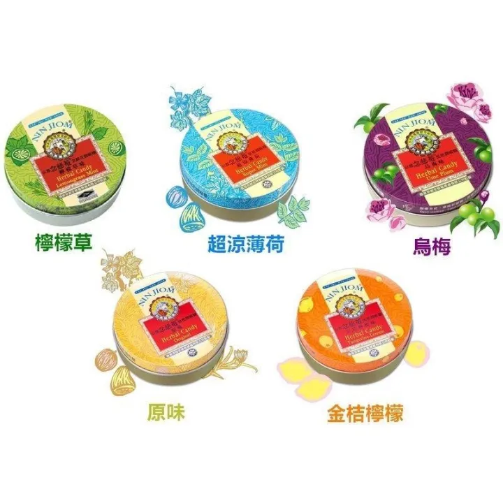 Nin Jiom Pei Pa Koa Herbal Candy 60g | Lazada PH