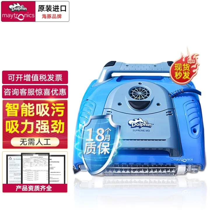 卐⊙ Dolphin m200 swimming pool automatic sewage suction machine cleaning ...