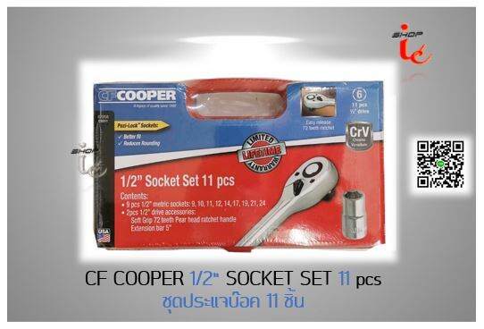 ประแจบ๊อค (ยกชุด) COOPER 1/2" SOCKET SET 11 pcs | Lazada.co.th