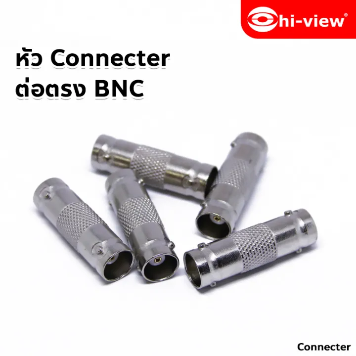 Hi-view Connector อุปกรณ์ต่อตรง BNC สำหรับสาย RG6 1 แพ็ค 10 ตัว | Lazada.co.th