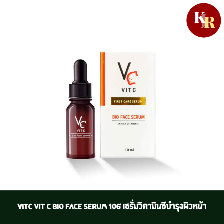 VITC Vit C Bio Face Serum 10g รัชชา รัชชา วิตซี ไบโอ เฟส เซรั่ม 10 มล. ...