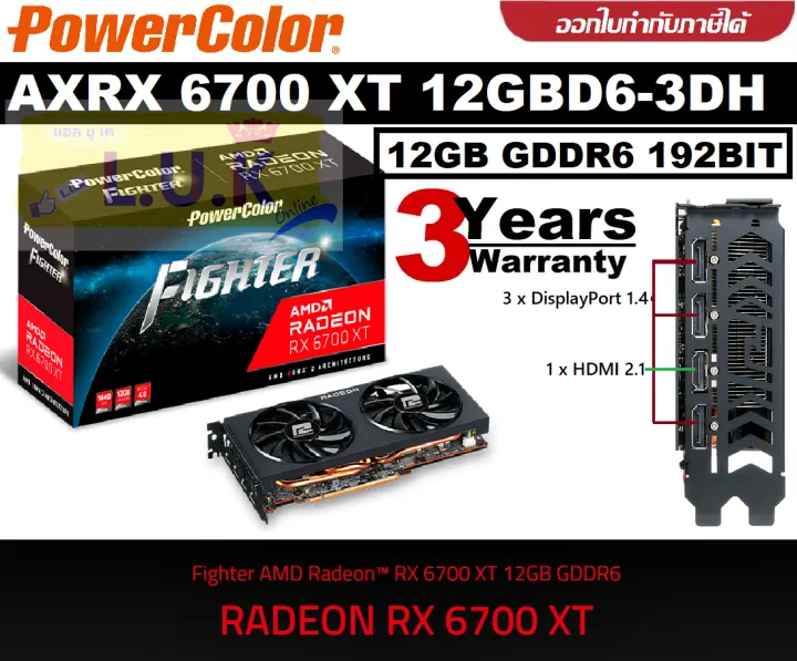 VGA (การ์ดแสดงผล) POWERCOLOR FIGHTER AMD RADEON RX 6700 XT 12GB GDDR6 ...