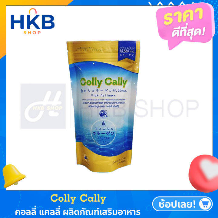 ⚡️1ถุง⚡️ COLLY CALLY FISH COLLAGEN คอลลี่ แคลลี่ ผลิตภัณฑ์เสริมอาหารจาก ...
