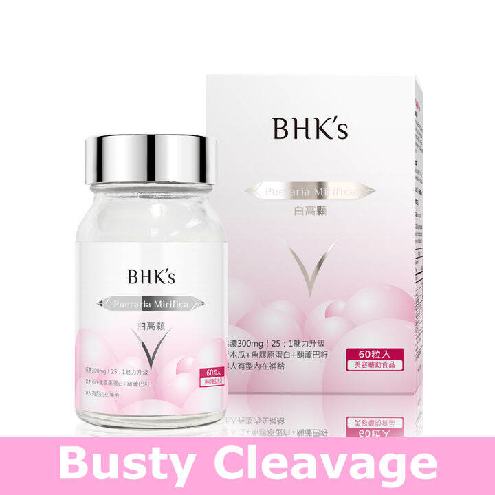 Buy 3 FREE 1⭐BHK's Bust Up Mirifica Capsules 【Busty Cleavage】⭐白高顆 膠囊 【誘 ...
