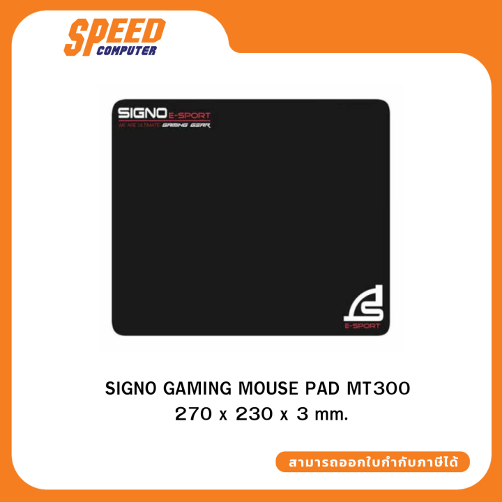 SIGNO GAMING MOUSE PAD MT300 270 x 230 x 3 mm. By Speed Computer ...