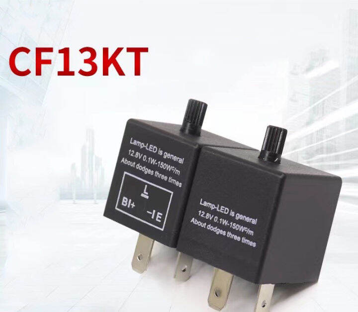 รีเลย์แบบกะพริบ 3 ขา 12.8V 3-Pin LED สำหรับไฟเลี้ยว CF13/CF14 | Lazada ...