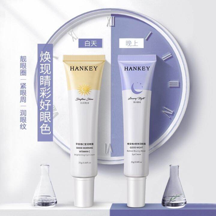 HANKEY VC And VA Eye Cream 25g/pc Good Morning Vitamin C Brightening ...