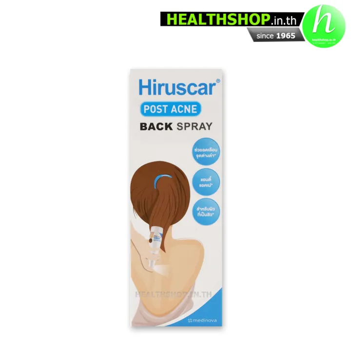 HIRUSCAR Post Acne Back Spray 50mL ( ฮีรูสการ์ ดูแล จุดด่างดำ หลังเป็น ...