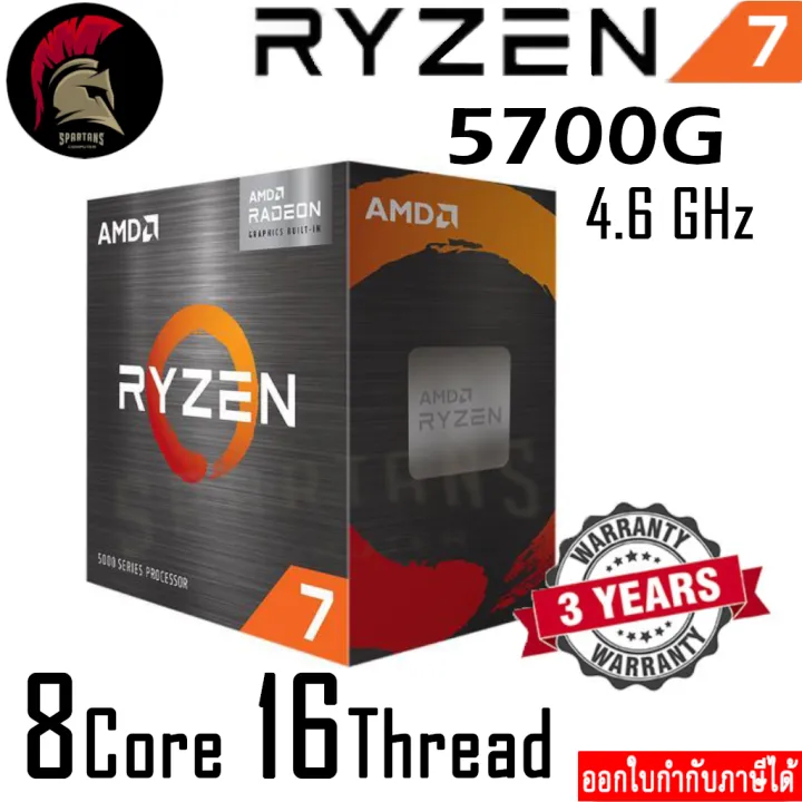 RYZEN 7 5700G CPU (ซีพียู ) AMD Graphics on CPU ( Radeon Graphics ...