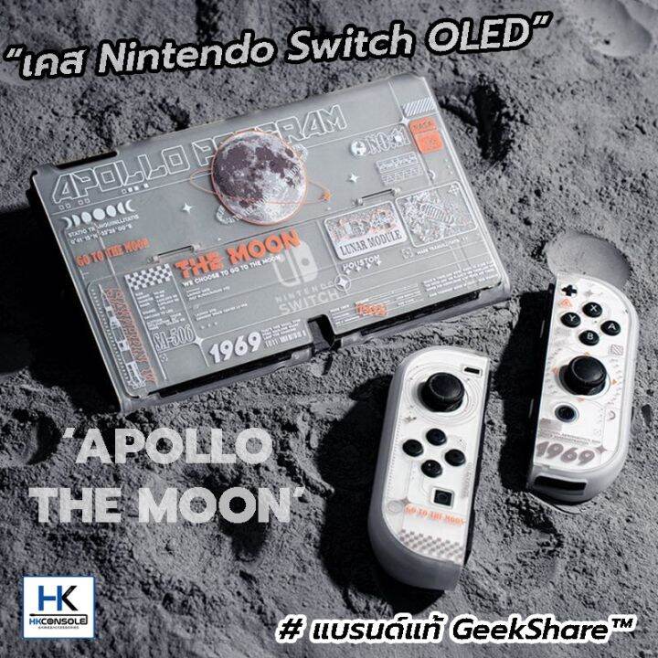 GeekShare™ เคส Nintendo Switch OLED MODEL ลาย Apollo The Moon Protective Case เคสใส เคสสีขาว ...