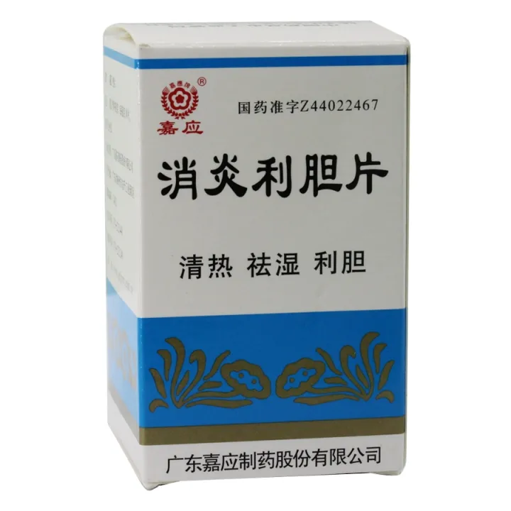 Jiaying 0.25gx100pcs/box Anti-inflammatory and choleretic tablets ...