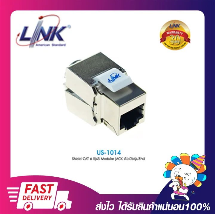 LINK US-1014 Shield CAT 6 RJ45 Modular JACK ตัวเมียรุ่นชิลด์ | Lazada.co.th