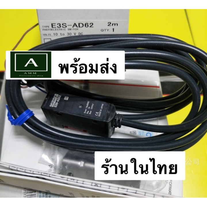 ถูกสุด! E3S-AD66 E3S-AD62 เซ็นเซอร์ | Lazada.co.th