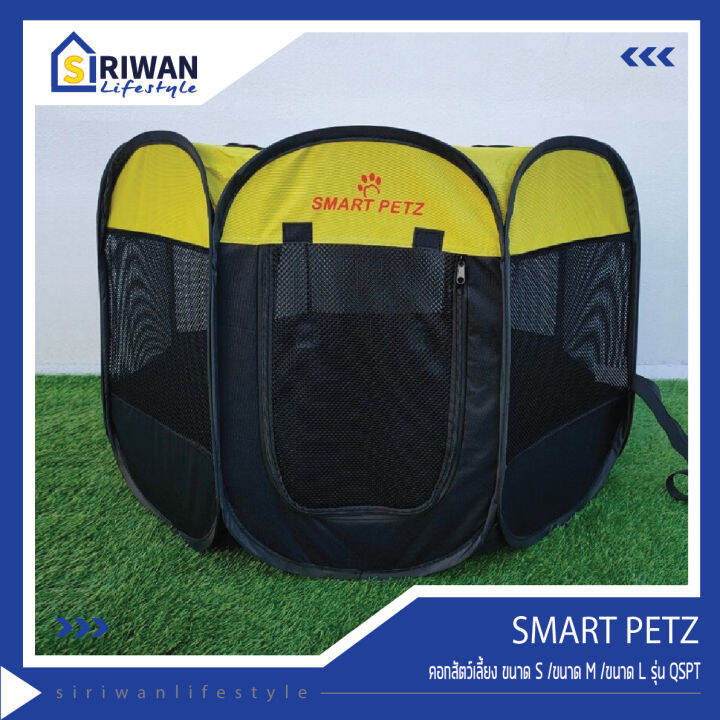 smart petz คอกหมา/คอกสุนัข/คอกสัตว์เลี้ยง ขนาดS กว้าง65xสูง44cm./ขนาดM กว้าง79xสูง57cm./ขนาดL ...