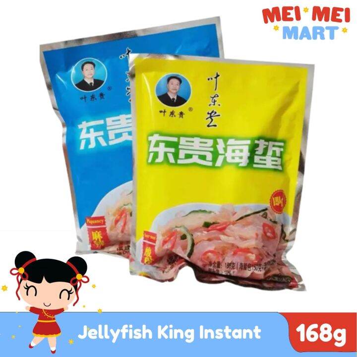 Jellyfish King Instant JellyFish Chinese Appetizer 168g | Lazada PH