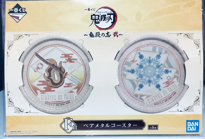 Demon Slayer Ichiban Kuji (IK) Kyojuro Rengoku Sword 2pcs Coasters ...