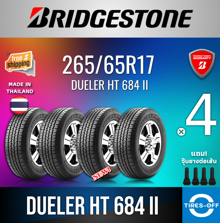 Bridgestone 265/65R17 DUELER H/T 684 II ยางใหม่ ผลิตปี2023 ราคาต่อ4เส้น (Made in Thailand) แถม ...