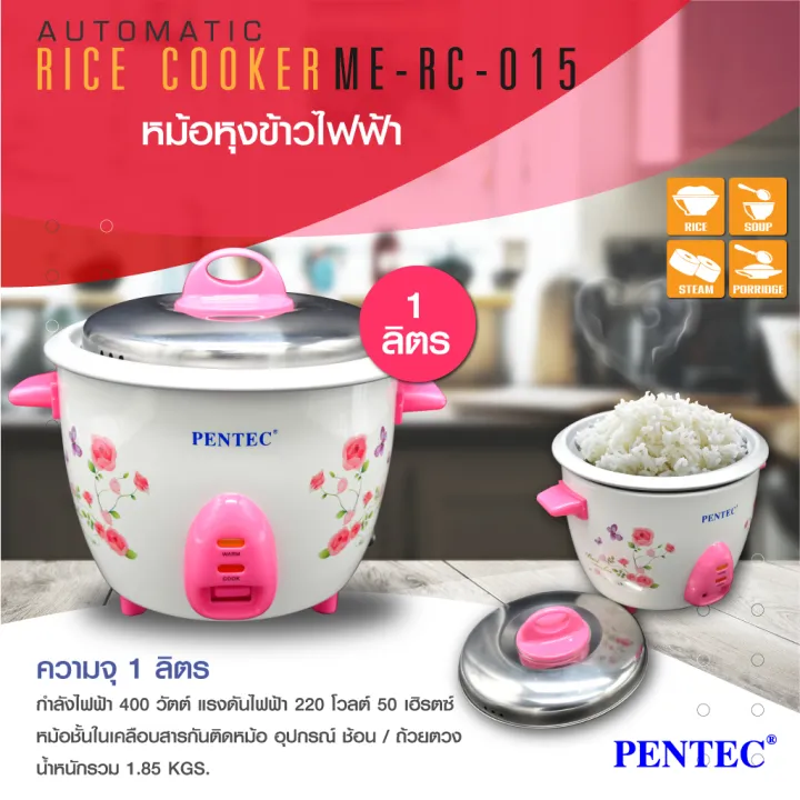 หม้อไฟฟ้าอเนกประสงค์ รุ่น ME-RC-015หม้อหุงข้าวหุง ตุ๋น ต้ม หม้อหุงข้าว ...