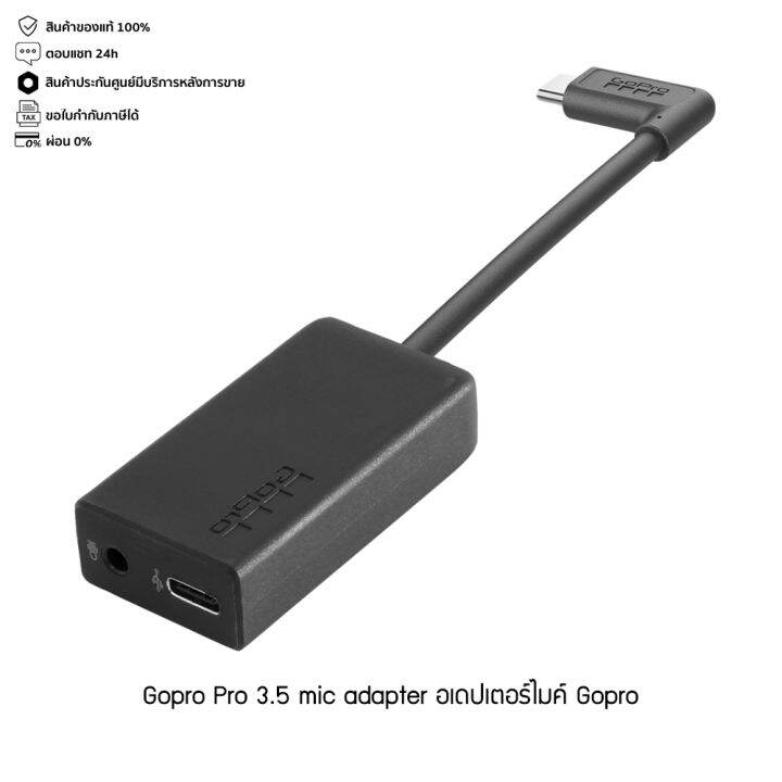 GoPro Pro 3.5 mm Mic Adapter อเดปเตอร์ไมค์ Gopro for Hero10 ,9 ,8 ,7 ,6 ...