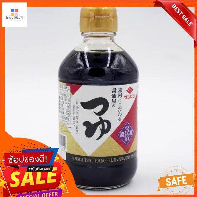 Tsuyu sanbai noshoku 300 ml ทสึยุ ซันไบ โนโชกุ (น้ำซุปเข้มข้น) 300 มล. ...