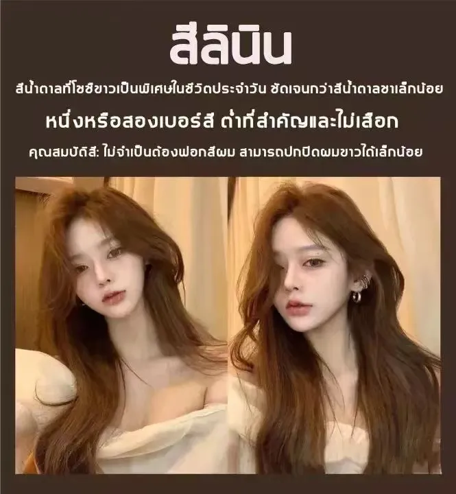 💖[สีผมยอดนิยมที่ TIKTOK] Trumay ครีมย้อมผม ย้อมผม=ดูแลผม สารสกัดจากพืชธรรมชาติ ย้อมสีได้สม่ำเสมอ ...