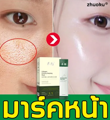 ZHUOKU สลีปปิ้งมาส์ก ผิวเรียบเนียน ให้ความชุ่มชื้นอย่างลึก บำรุงผิว ขาว กระจ่างใส มาร์คหน้า ครีม ...
