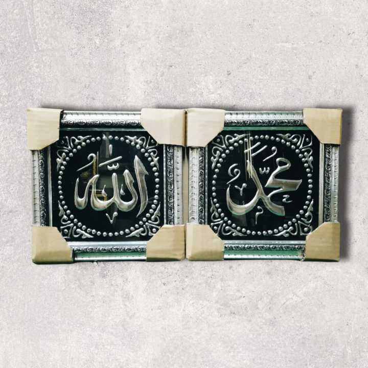 Bingkai Kaligrafi Allah Muhammad 1 Set | Lazada Indonesia