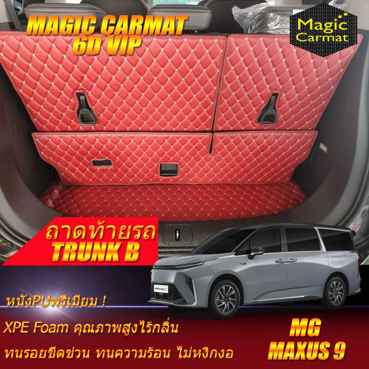MG MAXUS 9 7 Seat 7ที่นั่ง 2023-รุ่นปัจจุบัน Trunk B (เฉพาะท้ายรถแบบB) ถาดท้ายรถ MG MAXUS 9 7 ...