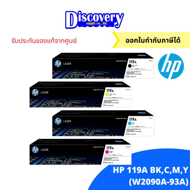 Vo หมึกสี -- HP 119A Black/Cyan/Magenta/Yellow Original Laser Toner ...