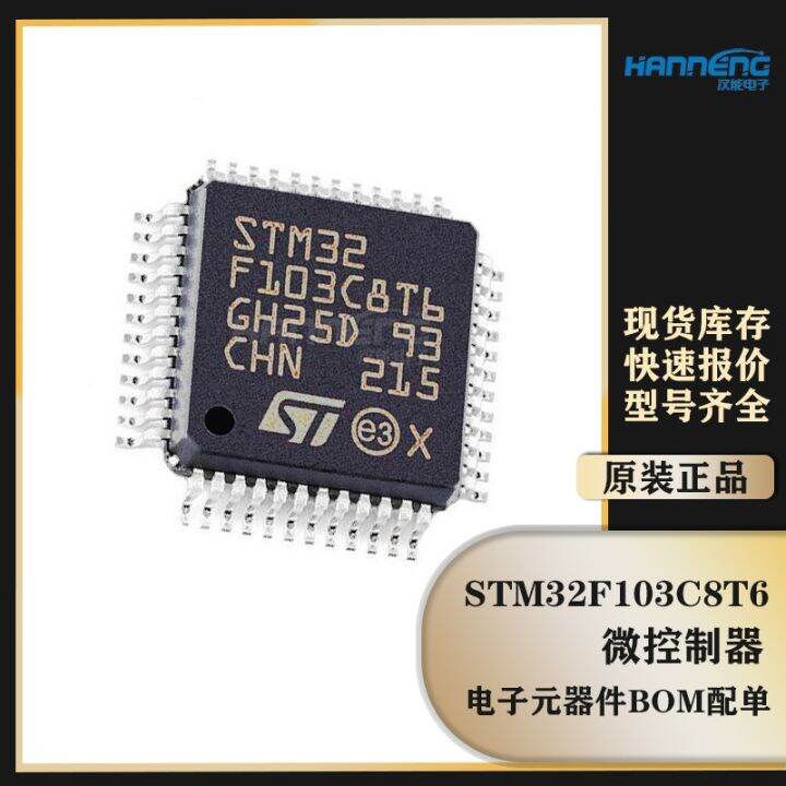 STM32F103C8T6 chip LQFP-48 72MHz 64KB microcontroller single-chip MCU ... STM32F103C8T6 chip LQFP-48 72MHz 64KB microcontroller single-chip MCU ...