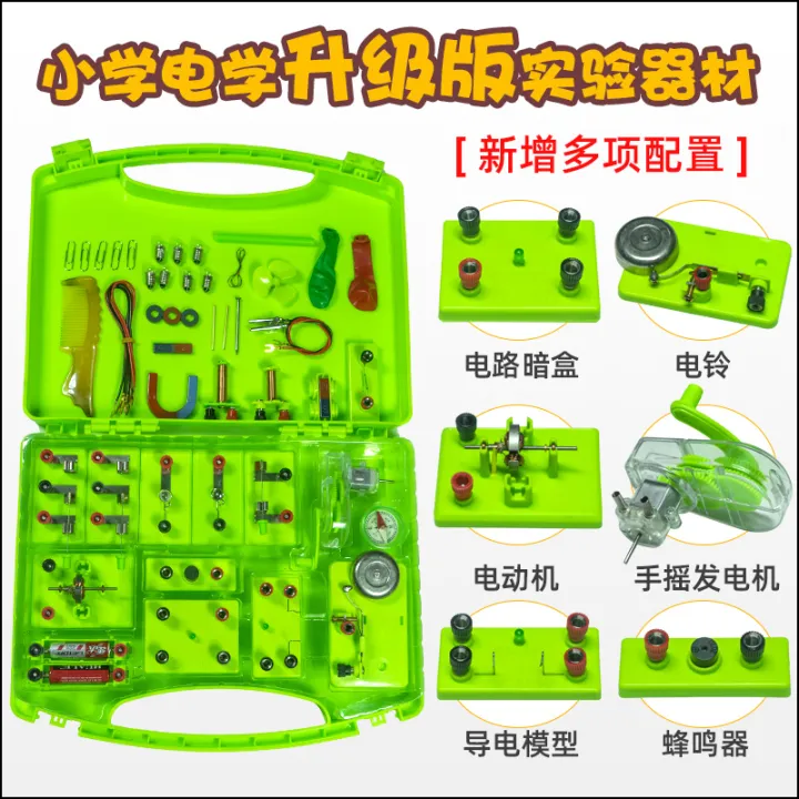 Elementary school students' circuit experiment kit equipment simple ...