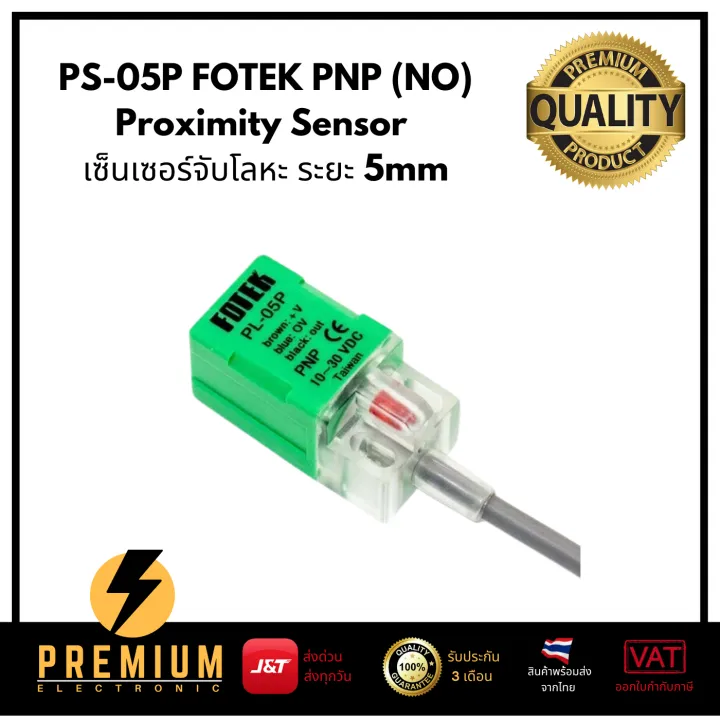 PS-05P FOTEK PNP (NO) Proximity Sensor เซ็นเซอร์จับโลหะ ระยะ 5mm ...