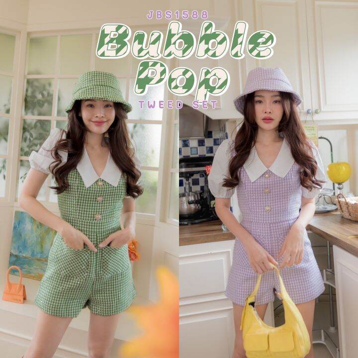 #JBS1588 BubblePop Tweed Set | Lazada.co.th