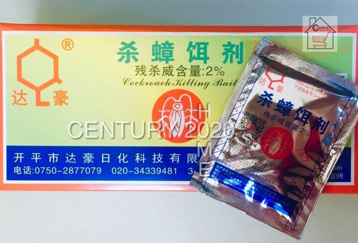 DAHAO Cockroach Killing Bait Effective Insecticide Bait Powder ...