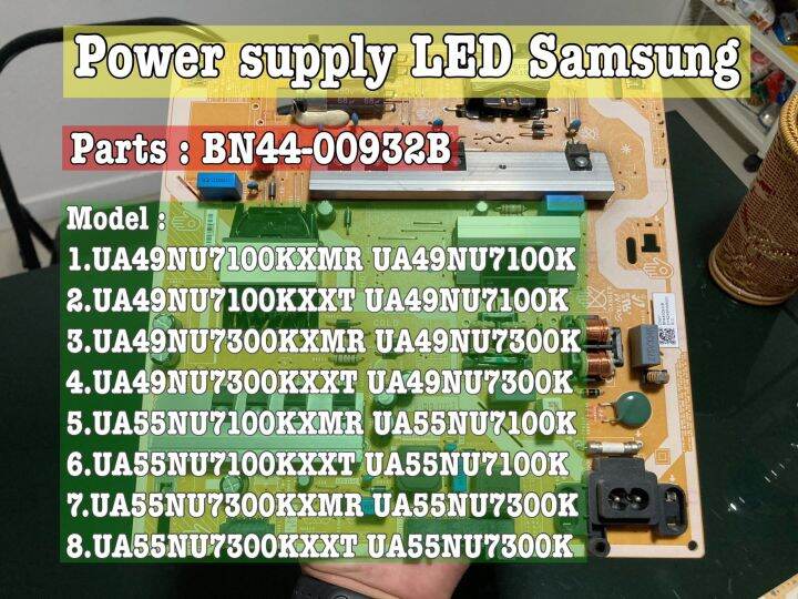 อะไหล่แท้ถอด ซัพพลาย Supply LED ซัมซุง พาร์ท BN44-00932B รุ่นทั้งหมดมี ...