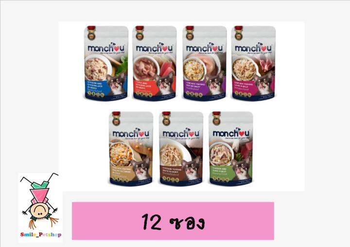อาหารสุนัขเปียก Monchou มองชู ขนาด 70 กรัม (12ซอง) | Lazada.co.th