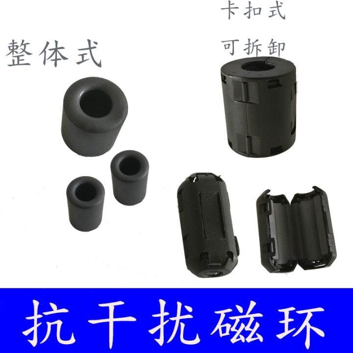 [COD] Anti-interference magnetic ring Ni-zinc flux filter degaussing ...
