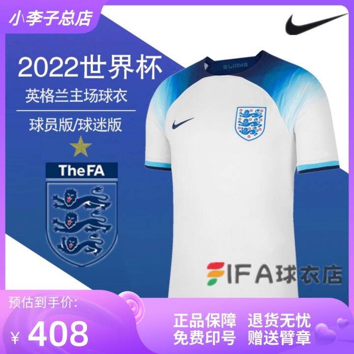 Authentic version 2022 England home kit Kane Qatar's World Cup players ...