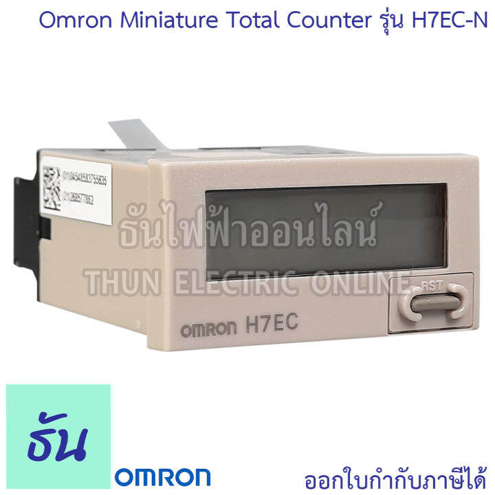 Omron Miniature Total Counter รุ่น H7EC-N อินพุทไม่ต้องไฟเลี้ยง (มีถ่าน ...