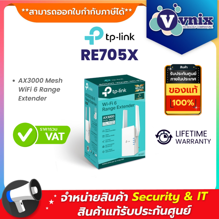 % RE705X TPLINK AX3000 WiFi 6 Range Extender By Vnix Group % | Lazada.co.th