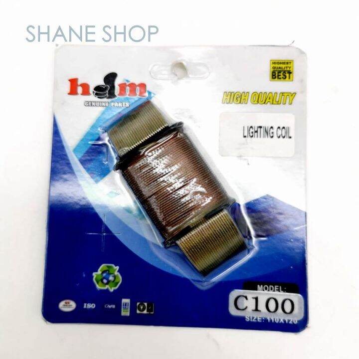 HDM LIGHTING COIL FOR C100 | Lazada PH