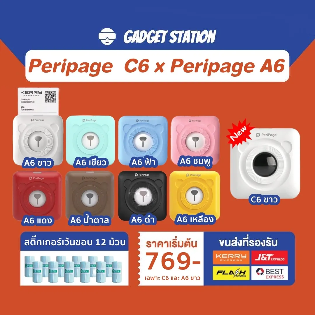 รุ่นใหม่สุด!!! เครื่องปริ้น PeriPage C6 x A6 เครื่องปริ้นแม่ค้าออนไลน์ ...