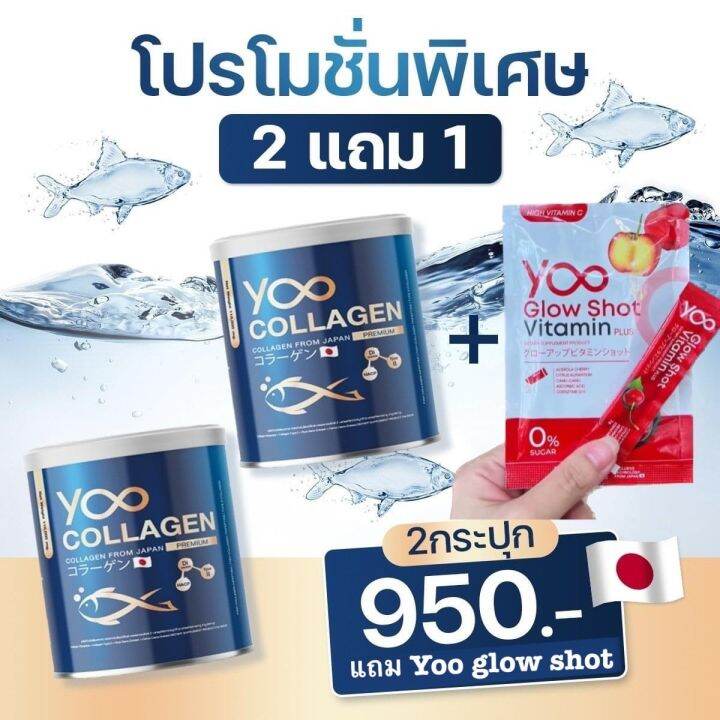 Yoo collagen ยูคอลลาเจน จากประเทศญี่ปุ่น Collagen Dipeptide ดูดซึมง่าย ...