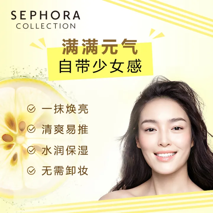 Sephora/ Sephora Lemon Seed Brightening Vigorous Cream Women's Genuine ...