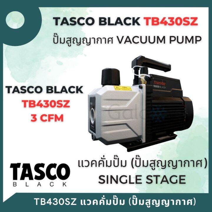 TASCO Black TB430SZ CFM Vacuum Pump เครื่องมือช่างแอร์ แวคคั่มปั๊ม ปั๊ม ...