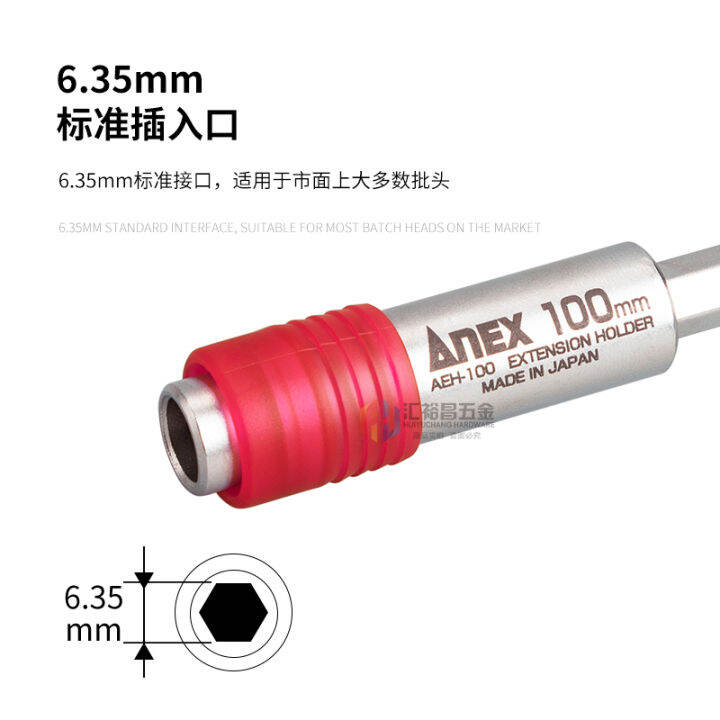 Japan imported ANEX Annix hexagon socket head extension bracket sleeve ...