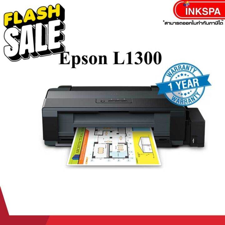 Printer Epson L1300 เครื่องพิมพ์ขนาด A3+ คุณภาพสูง ระบบแท็งค์หมึกแท้ 4 ...