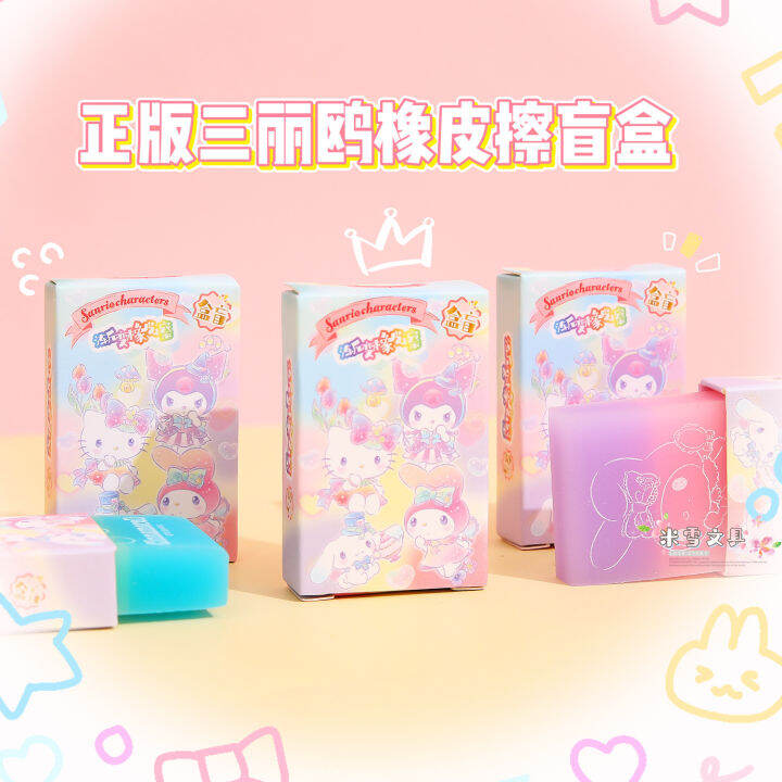 New Sanrio Blind Box Eraser Cartoon Gradient Color Eraser Cute ...