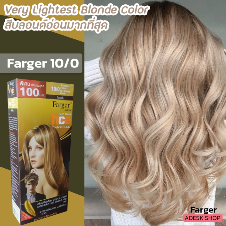 ฟาเกอร์ 10/0 สีบลอนด์อ่อนมากทึ่สุด สีย้อมผม ครีมย้อมผม สีผม ยาย้อมผม 100ml Farger 10/0 Very ...