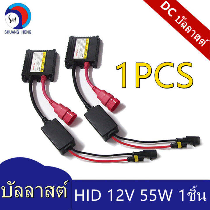 บัลลาสต์ ไฟซีนอน หม้อแปลง กล่องแปลงไฟ HID 12V 55W วัตถุประสงค์ทั่วไป ...